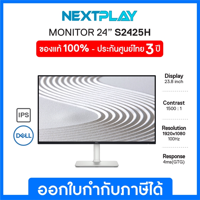 Dell Monitor S2425H 23.8″ FHD, IPS 100Hz เดลล์ จอมอนิเตอร์ 23.8 นิ้ว ...