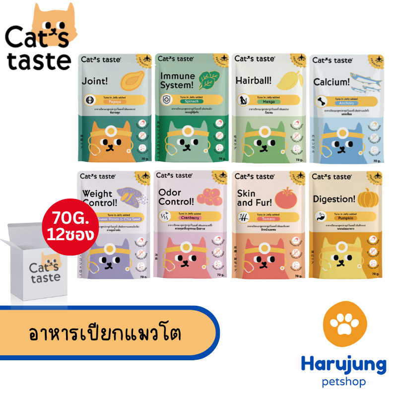 [ยกโหล 12 ซอง] สูตรใหม่!! Cat's Taste Healthy อาหารเปียกแมว แคทเทสต์ ไม่ใส่โซเดียม 70g | Shopee ...