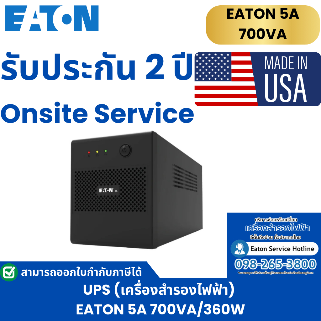 EATON 5A 700VA/360W Tower UPS(เครื่องสำรองไฟฟ้า) | Shopee Thailand
