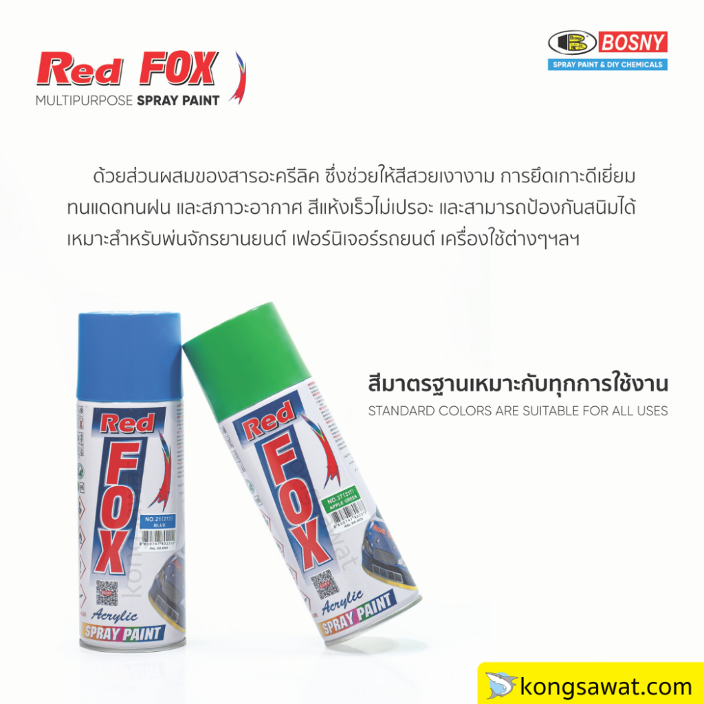 สีสเปรย์เรดฟ็อกซ์‼️ RedFox สีสแตนดาร์ด สีแคนดี้โทน สีสันเงางาม แข็งแรง🔥 | Shopee Thailand