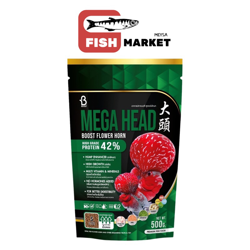 BOOST MEGA HEAD อาหารปลาหมอสีสูตรเร่งโหนก 100g. | Shopee Thailand