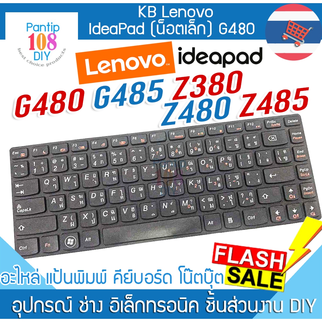 คีย์บอร์ด โน๊ตบุ๊ค Lenovo ideaPad G480 G485 Z380 Z480 Z485 | Shopee ...