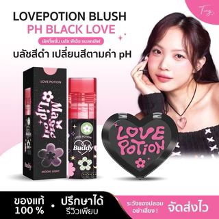 ช้อป lovepotion ราคาสุดคุ้ม ได้ง่าย ๆ | Shopee Thailand