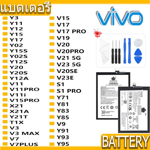 JAMEMAX แบตเตอรี่ Battery VIVO Y11,Y12,Y15,Y17,Y02,Y15S,Y02S,Y12S,Y20 ...