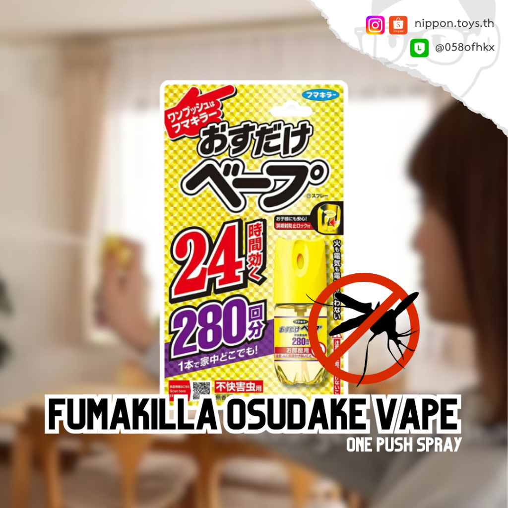[ สินค้าพร้อมส่ง ] สเปรย์กำจัดยุง Fumakilla Osudake Vape One Push Spray ...