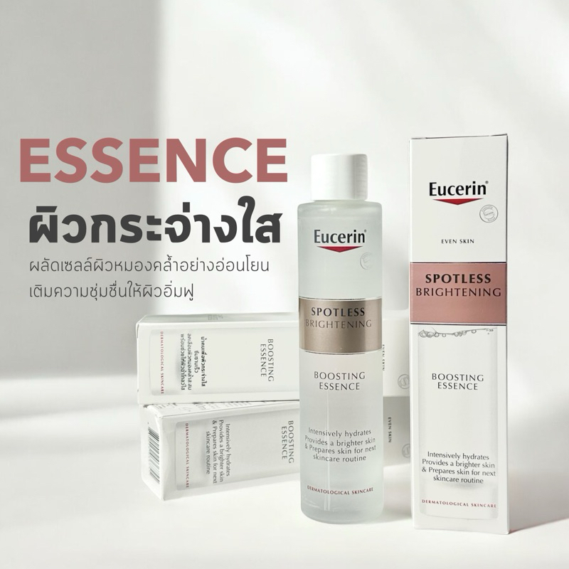 ⭕️สินค้าพร้อมส่ง⭕️ หมดอายุ 05/26 Eucerin Spotless Brightening Boosting ...