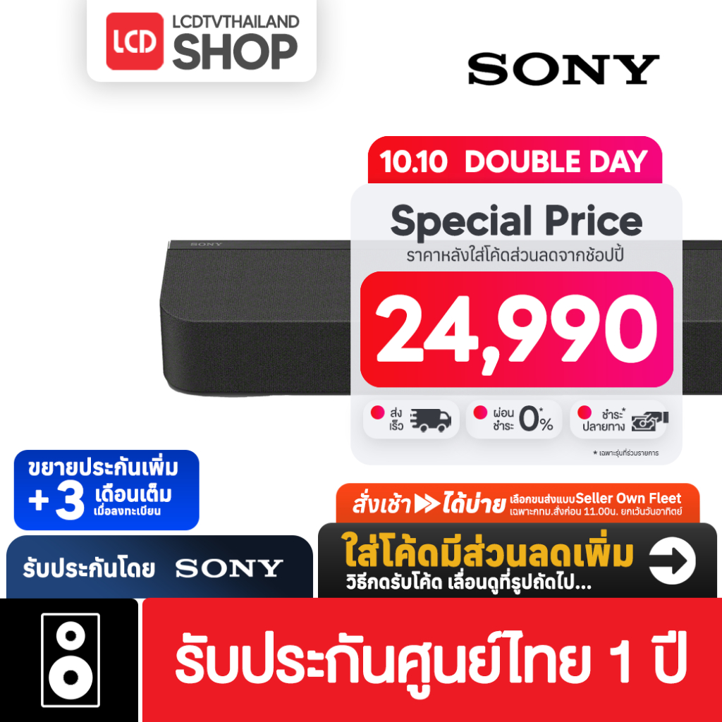 Sony HT-A8000 Soundbar | BRAVIA Theatre Bar 8 (HT-A8000) Dolby Atmos ...