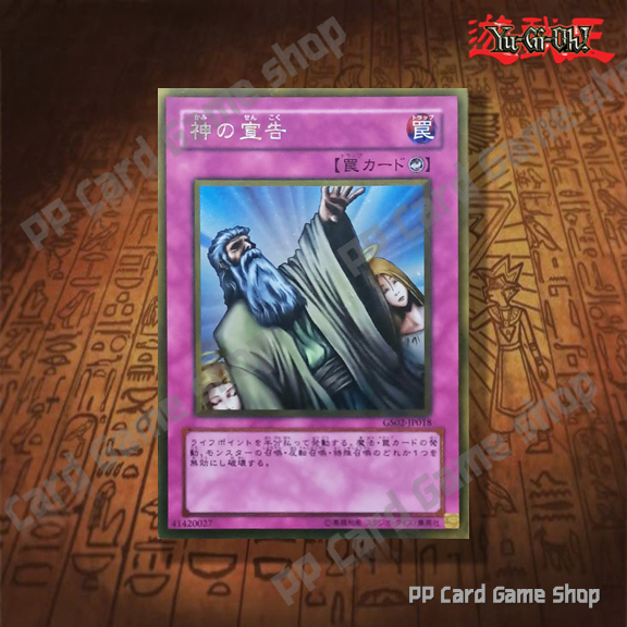 Solemn Judgment [GS02-JP018] (Gold Rare) 41420027 การ์ดยูกิ Yugioh ! ลิขสิทธิ์แท้ ภาษาญีปุ่น ...