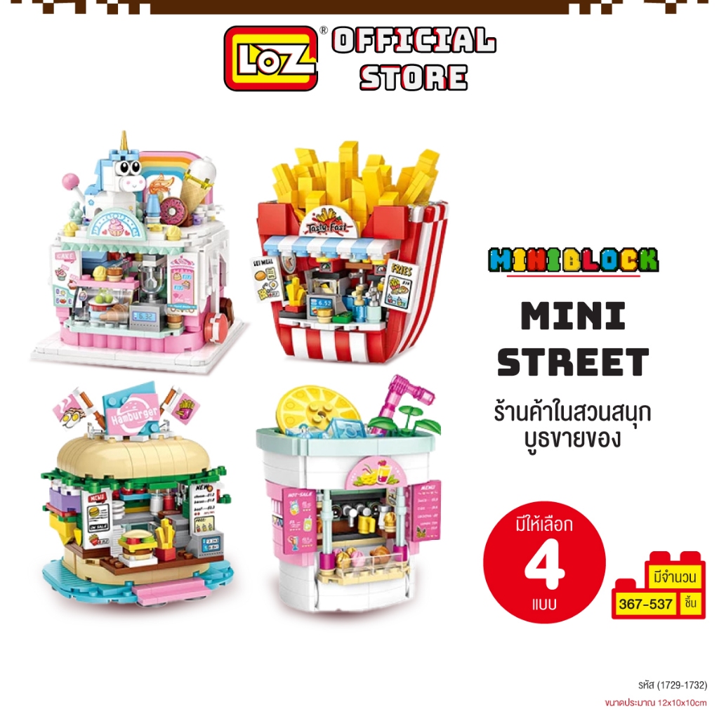 LOZ ตัวต่อ มินิบล็อก ร้านค้าในสวนสนุก บูธขายของ MocMini MINI BLOCK มี ...