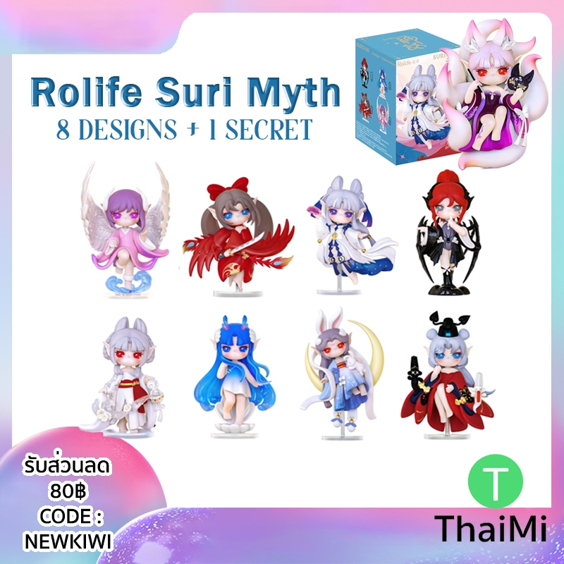 ฟิกเกอร์ กล่องจุ่ม Rolife Suri Myth Series Blind Box Art Toy เทพนิยาย ...