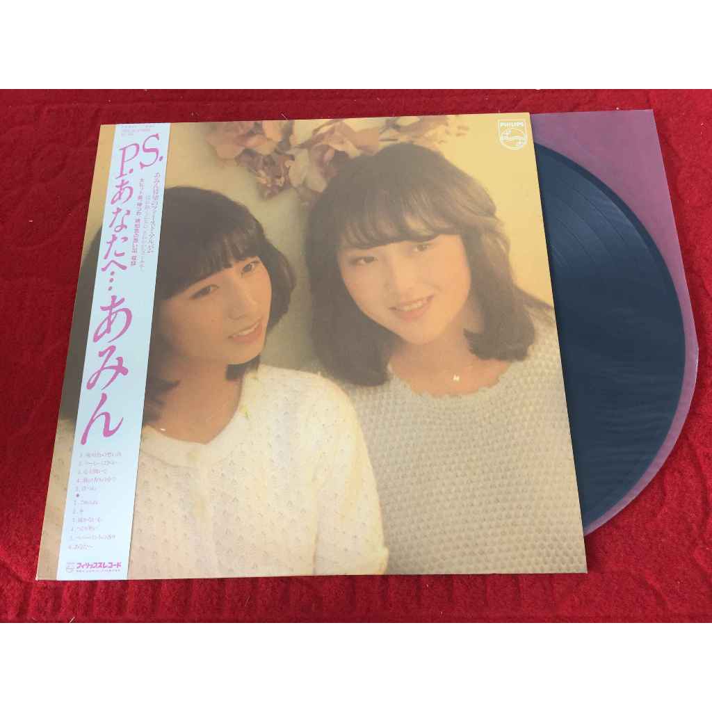 P.S. To You includes the album version of Matsuwa Takako Okamura and ...