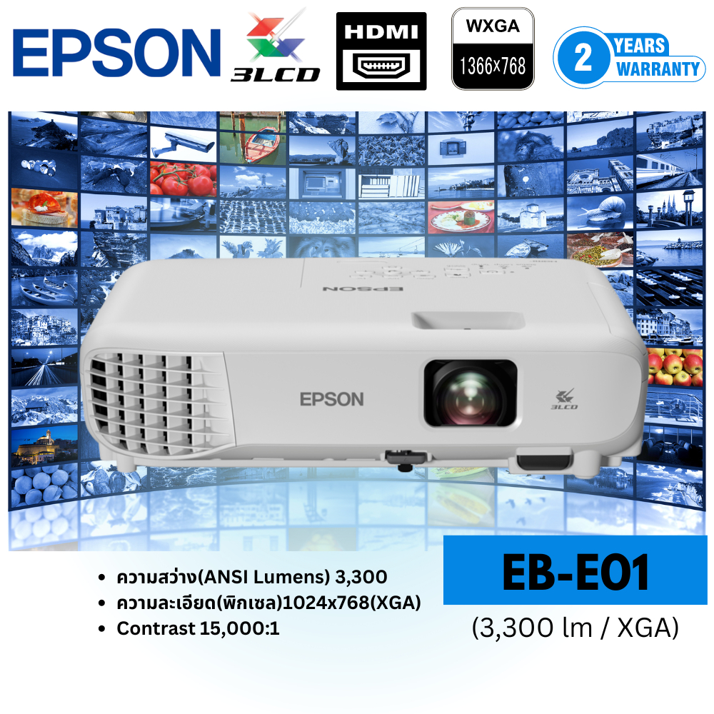 Epson โปรเจคเตอร์ EPSON EB-E01 (3,300 lm / XGA) ประกันศูนย์เอปสัน | Shopee Thailand