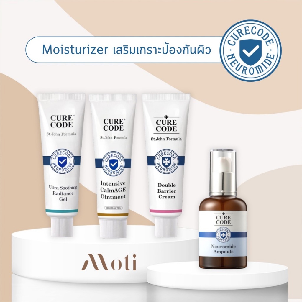 CURE CODE (ฉลากไทย) Ultra Soothing Radiance Gel/Double Barrier Cream/Intensive CalmAGE Ointment ...