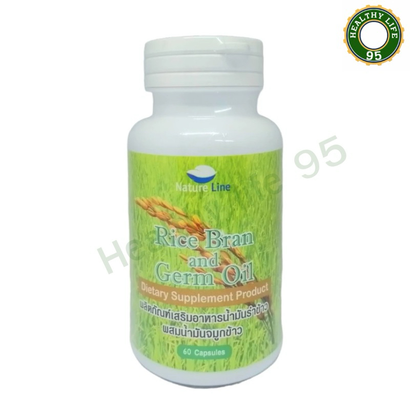Nature Wise Rice Bran and Germ Oil 60 Capsules.น้ำมันรำข้าวและน้ำมัน ...