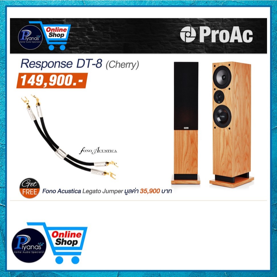 PROAC : RESPONSE-DT8 (EBONY)/(CHERRY) /Piyanas Electric/ปิยะนัส อิเล ...