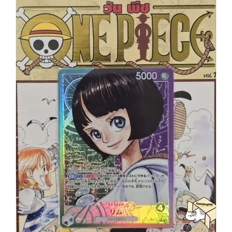 Lim L Parallel OP09-022 One Piece Card Game การ์ดเกมส์วันพีซ | Shopee ...