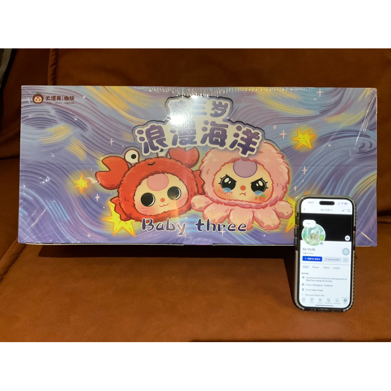 Baby Three Ver.ทะเล มือ1 | Shopee Thailand
