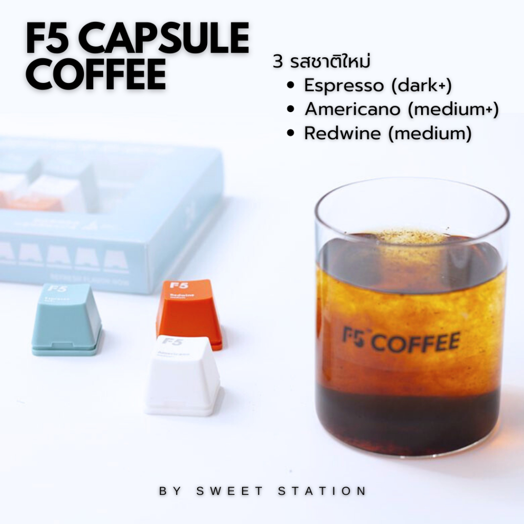 [ซื้อครบ299แถมแก้ว!] กาแฟแคปซูล F5 Coffee Capsule 1แคปซูล/2g. สำหรับชง ...