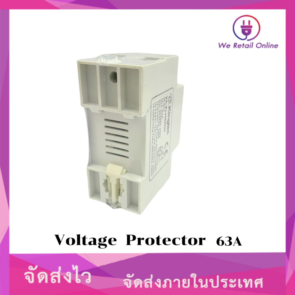 Voltage Protector 220V 63A V-Protector 63A อุปกรณ์ป้องกันแรงดัน กันไฟตก ...