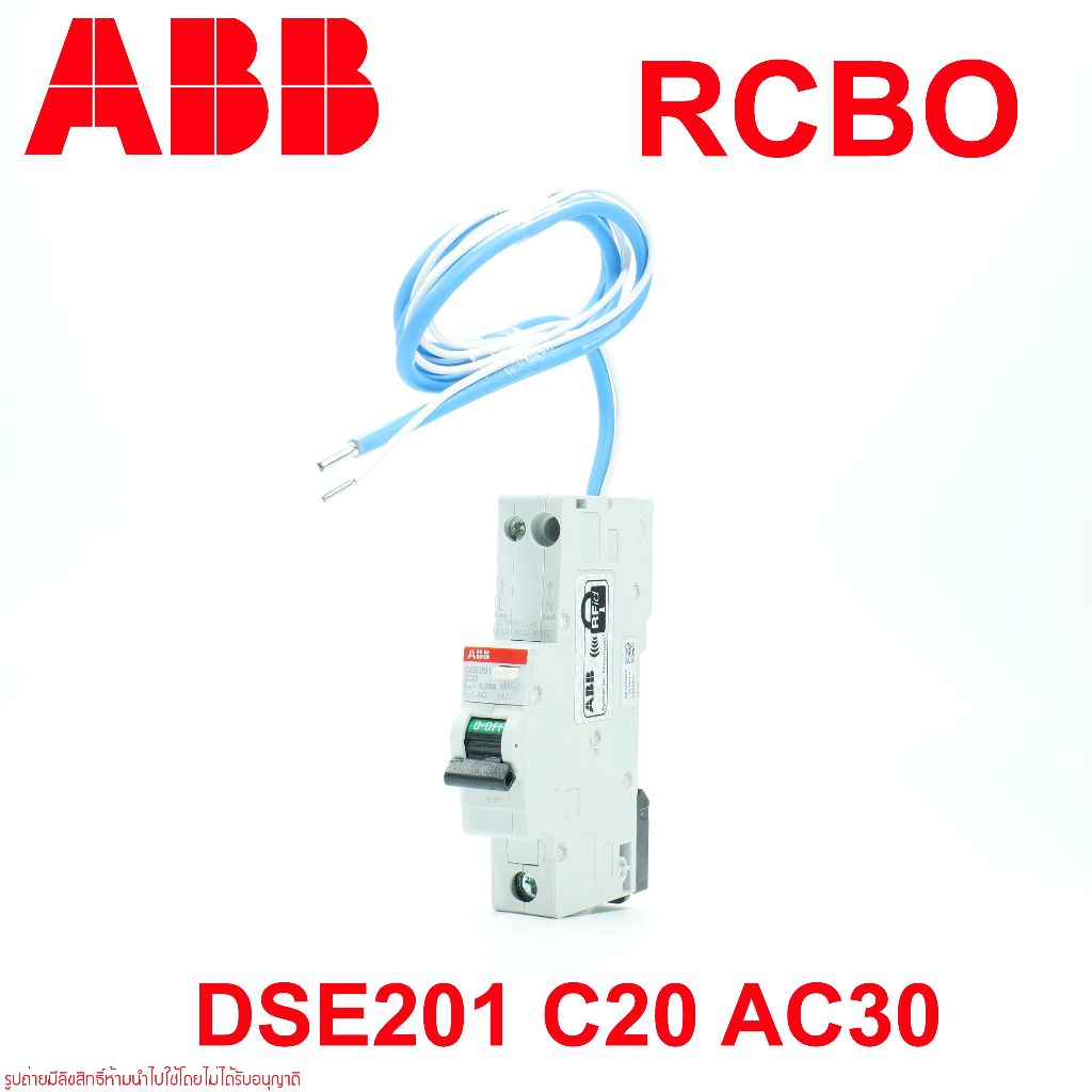 ABB RCBO 2CSR255051R1204 เบรกเกอร์กันดูด ABB RCBO อุปกรณ์ป้องกันไฟรั่วไฟดูด RCBO ABB DSE201 ABB ...