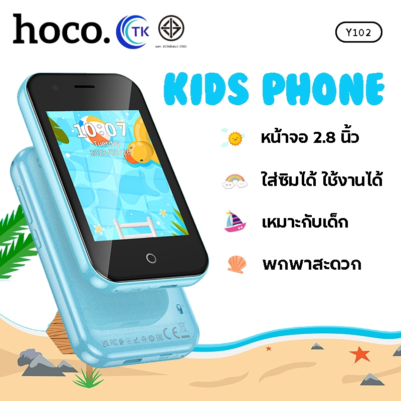 มือถือเด็ก HOCO Y102 โทรศัพท์สำหรับเด็ก 2.8 นิ้ว Children Phone ใส่ซิมการ์ดได้ รองรับการโทร ...