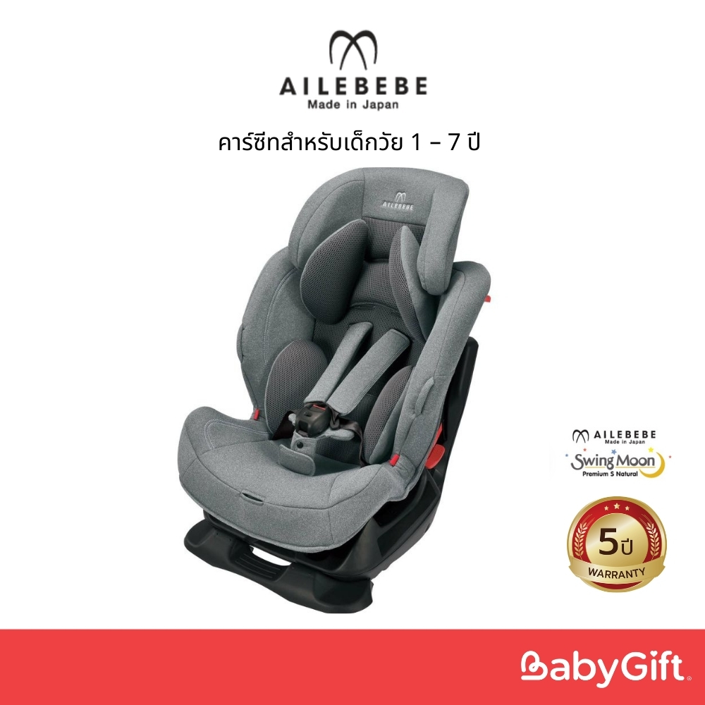 Ailebebe คาร์ซีทสำหรับเด็กวัย 1 – 7 ปี รุ่น Swing Moon Premium S Natural | Shopee Thailand