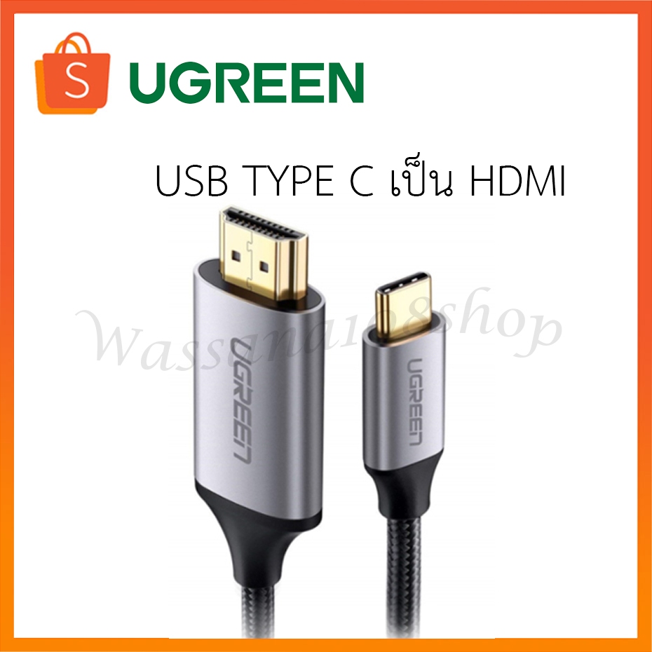 UGREEN 50570 USB TYPE C to HDMI Cable (4K) 1.5M/USB-C to HDMI 8K@60Hz 1.5M รุ่น 90451 | Shopee ...