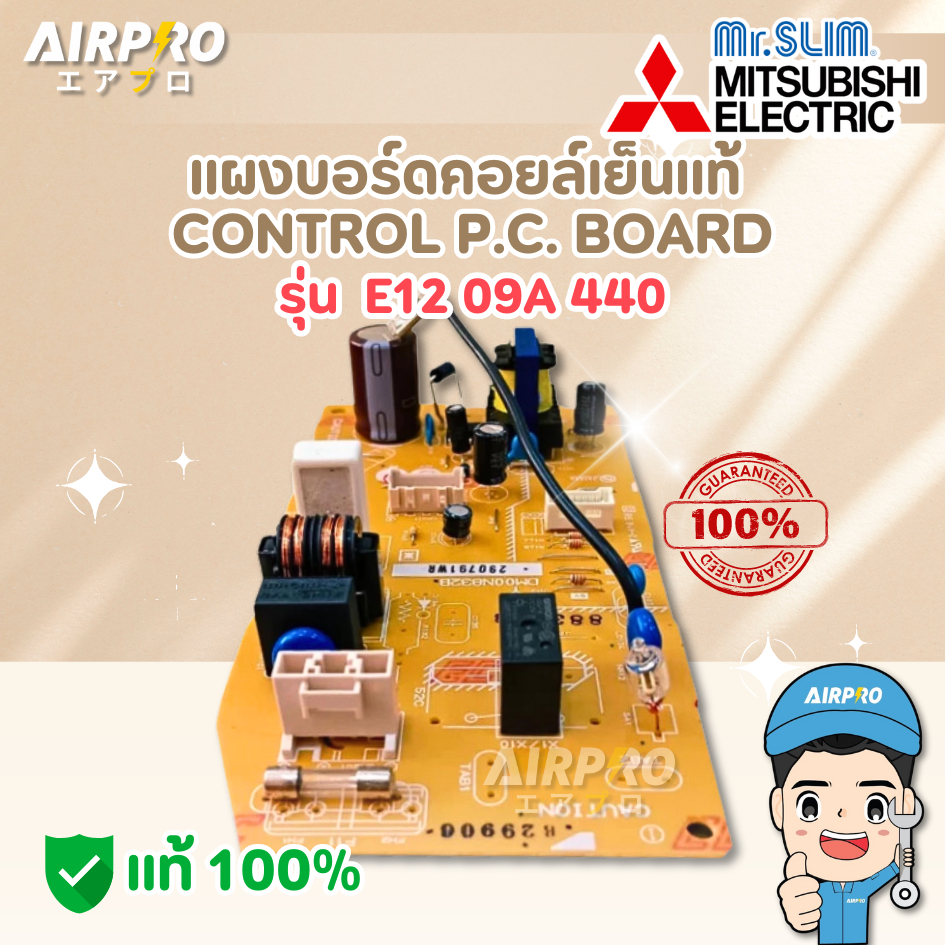 E2209A440 แผงบอร์ดคอล์ยเย็น MITSUBISHI ELECTRIC แผงวงจรแอร์มิตซูบิชิ MS ...