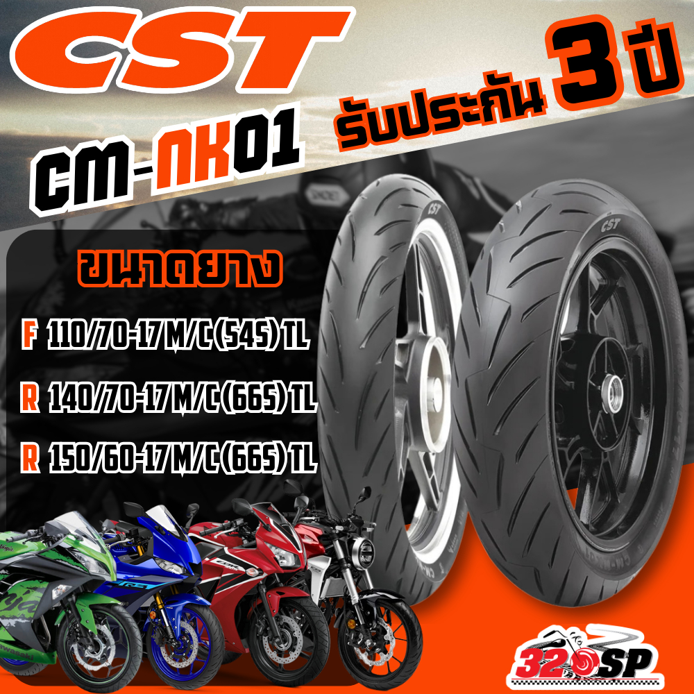 รับประกัน 3 ปี!! ยาง CST TIRES CM-NK01 ขอบ 17 ยางปี 2024 ส่งไว!!! 320SP | Shopee Thailand