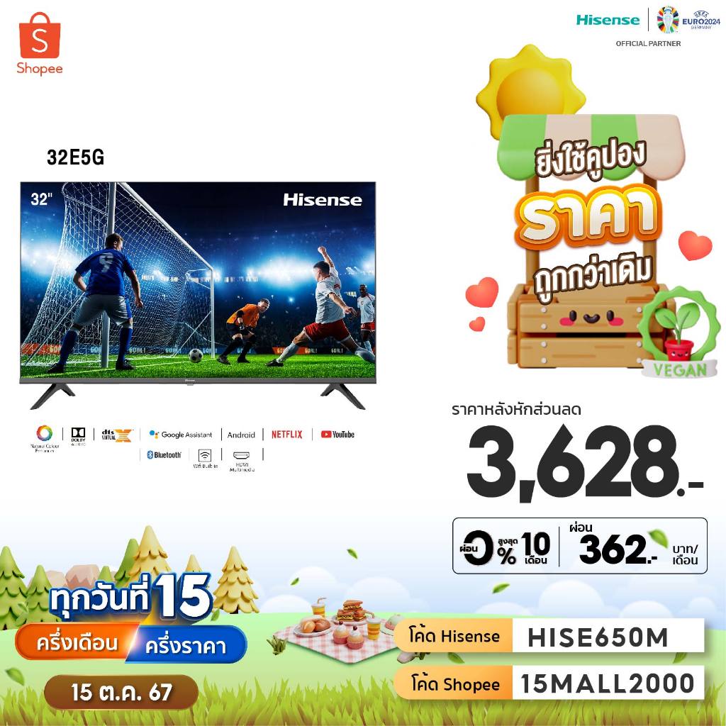 (presale)TV HD Android TV รุ่น 32E5G Smart TV Netflix Youtube Google ...