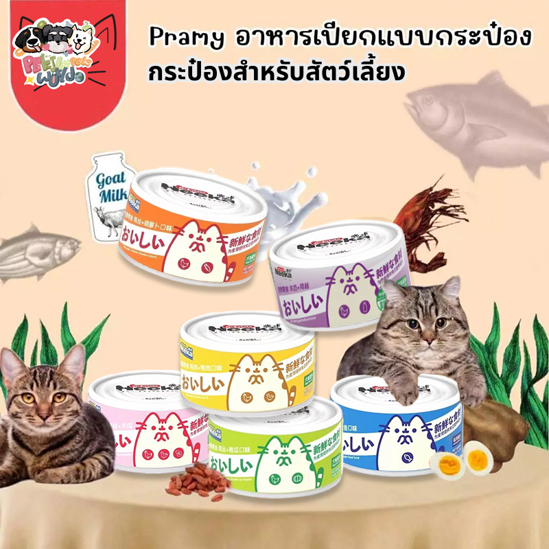 Neeka อาหารเปียกกระป๋อง อาหารกระป๋องสำหรับแมว Spec 85g 8รสชาติ | Shopee ...
