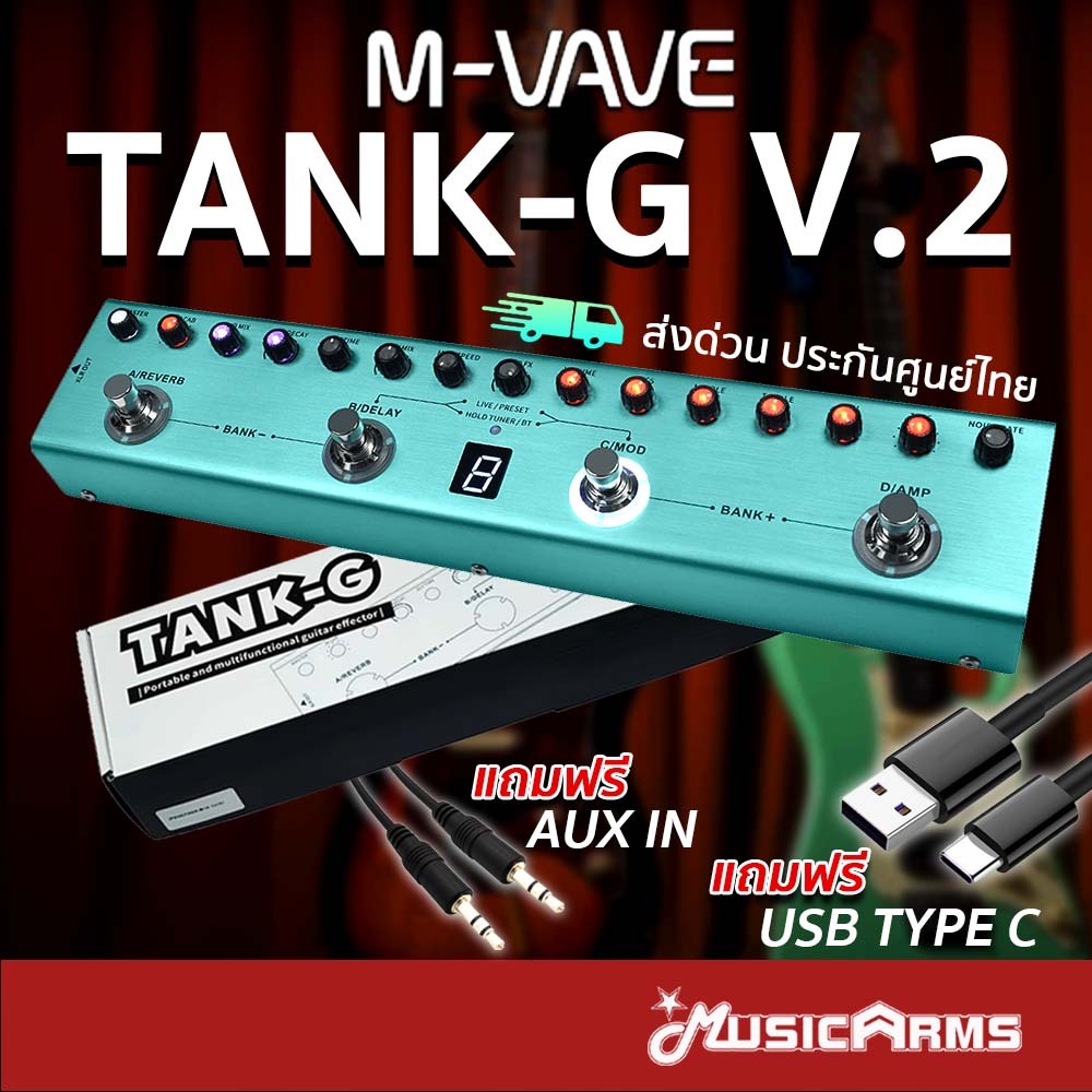 M-VAVE TANK-G V.2 Guitar เอฟเฟคกีตาร์ TankG / Tank G / มัลติเอฟเฟค (ส่ง ...
