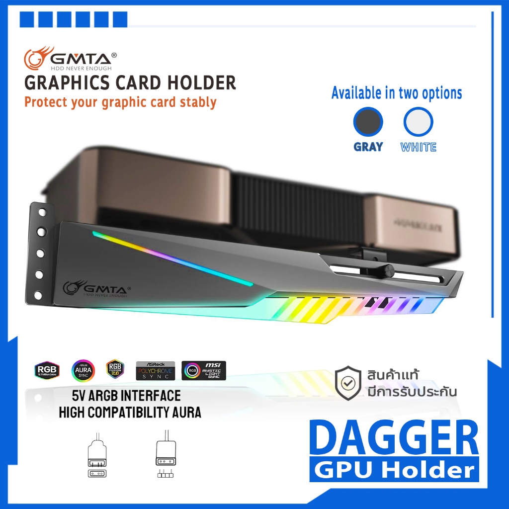 【ที่ค้ำการ์ดจอ】 มีไฟ-ปรับได้ ( 5V-3PIN ARGB GPU Bracket Kit / GMTA ...