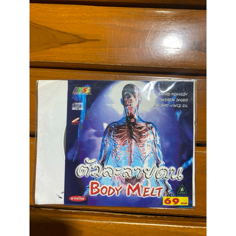 BODY MELT ตัวละลายคน แผ่นแท้ วีซีดี | Shopee Thailand