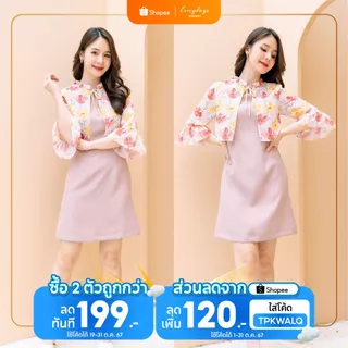 ช้อป ชุดเดรส สวยๆ ง่าย ๆ บน Shopee | ต.ค. 2024