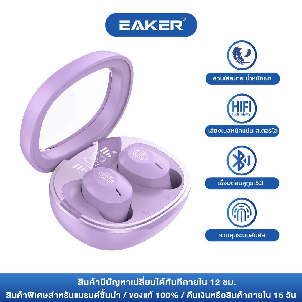 EAKER หูฟังบลูทูธ หูฟังไร้สาย บลูทูธ5.3 เสียงดีระดับ Hi-Fi แบตเตอรี่ใช้งานได้ยาวนาน ใส่สบาย S46 ...