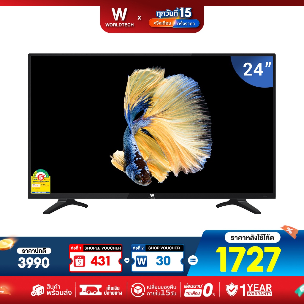 Worldtech 24 นิ้ว LED TV อนาลอค ทีวี HD Ready ฟรี สาย HDMI (1xUSB ...