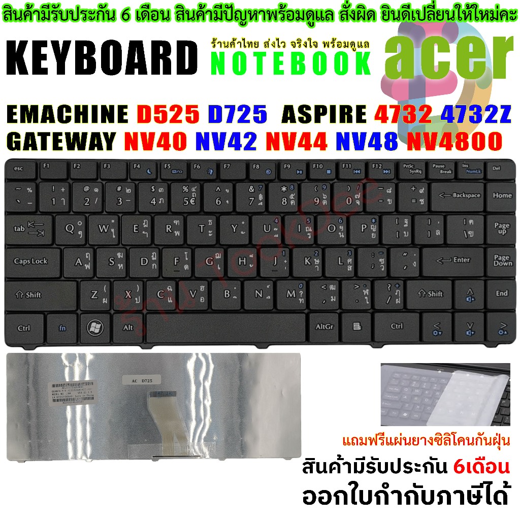 KEYBOARD ACER คีย์บอร์ด EMACHINE D525 D725 Acer ASPIRE 4732 4732Z ...