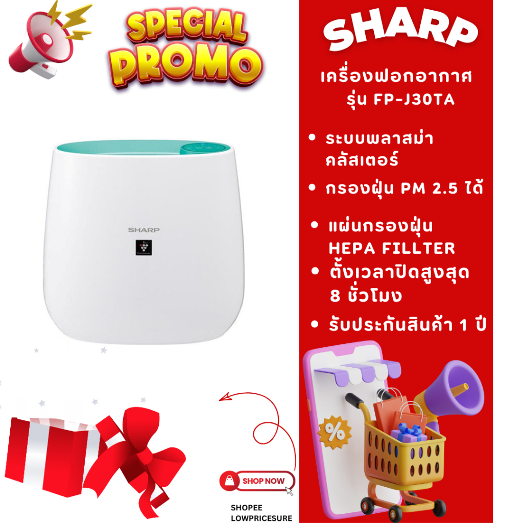 Sharp เครื่องฟอกอากาศFP-J30TA ขนาด 23 ตรม. แผ่นกรองฝุ่น HEPA ระบบพลาสม่าคลัสเตอร์ | Shopee Thailand