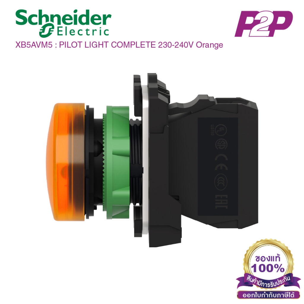 XB5AVM5 : ไพล็อตแลมป์ แบบ LED, Ø22mm, แบบพลาสติก, สีเหลือง, 230-240VAC ...