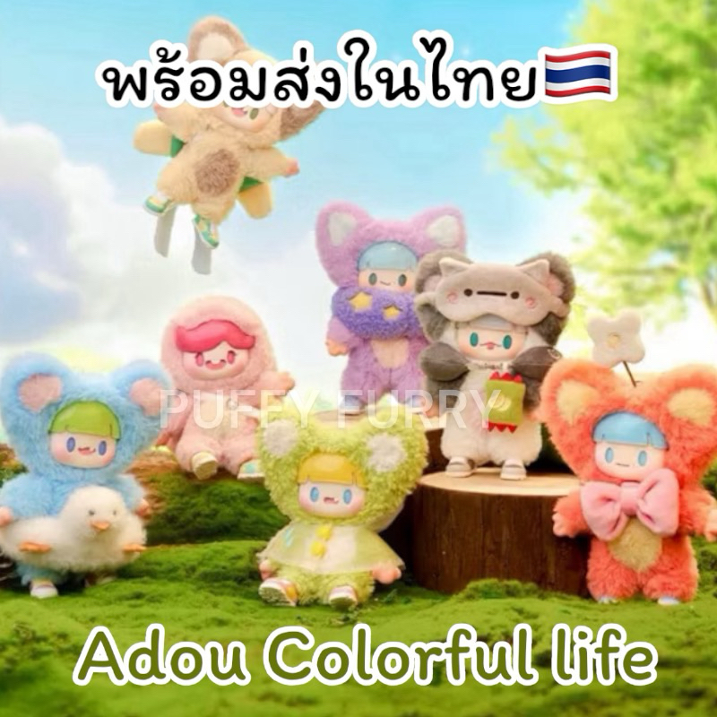 (เก็บโค้ดลด30%เหลือ525บาท)พร้อมส่งในไทย Adou v2 Adou colorful life ...