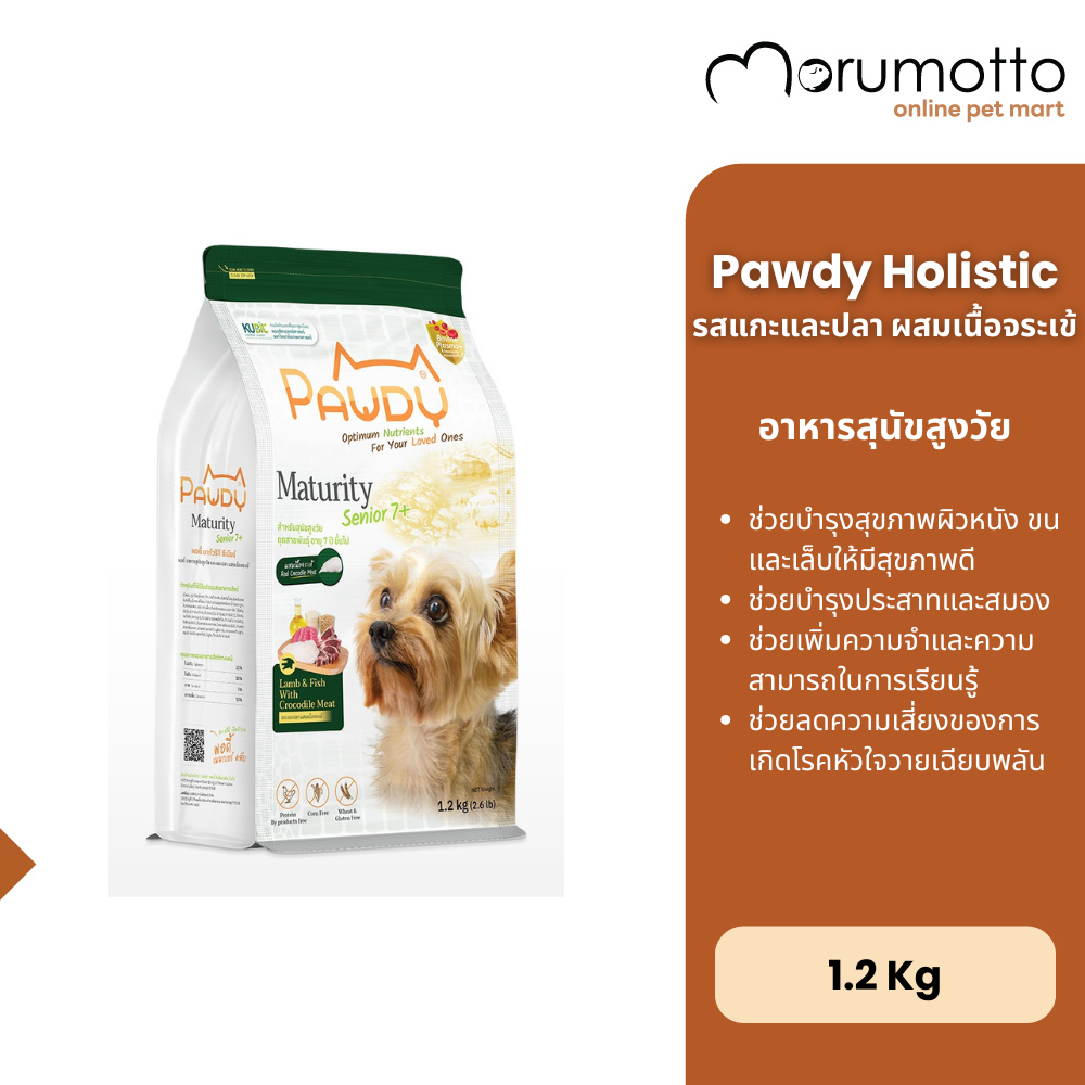 Pawdy Holistic อาหารสุนัขแก่ รสแกะและปลา ผสมเนื้อจระเข้ 1.2Kg | Shopee ...