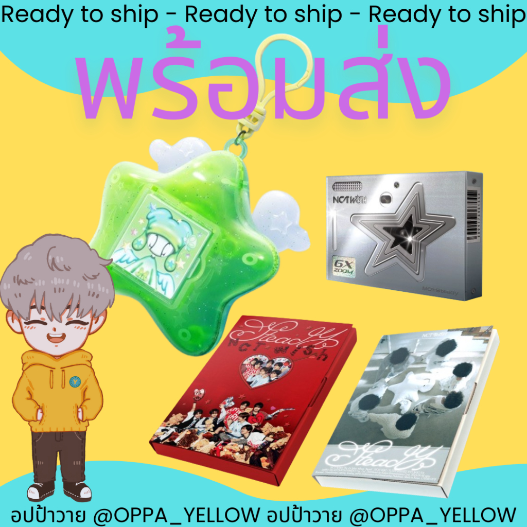 (พร้อมส่ง) อัลบั้ม Steady - NCTWISH NCT WISH (Photobook / QR / Keyring Ver) I ♥ WISH / Finding ...