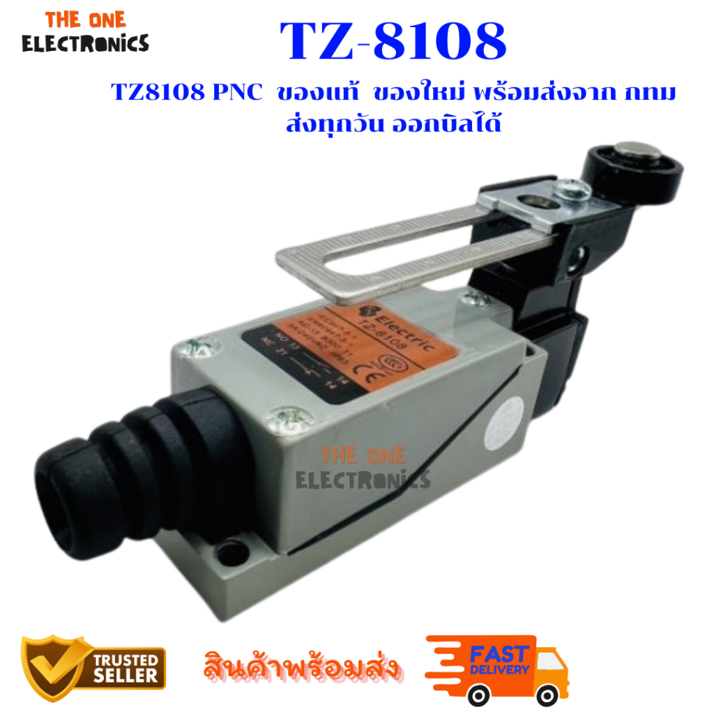 TZ-8108 tz8108 pnc ของแท้ ของใหม่ พร้อมส่งจาก กทม ส่งทุกวัน ออกบิลได้ | Shopee Thailand