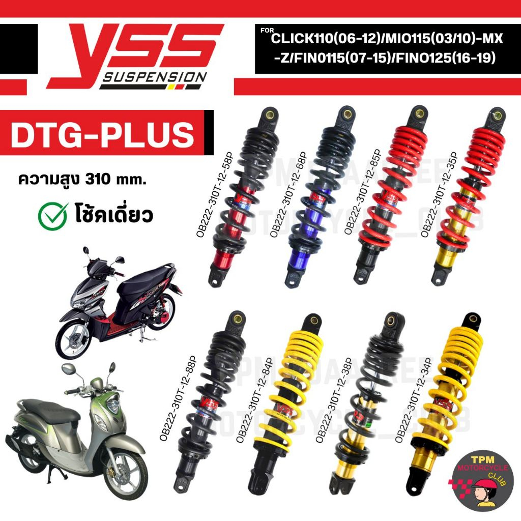 YSS DTG-PLUS โช้คแก๊ส สำหรับ CLICK110(06-12)/MIO115(03/10)-MX -Z/FIN0115(07-15)/FINO125(16-19 ...