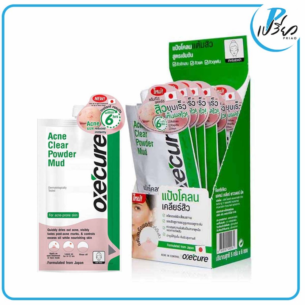 Oxecure อ๊อกซีเคียว แอคเน่ เคลียร์ พาวเดอร์ มัด 7 กรัม.OXE'CURE ACNE ...