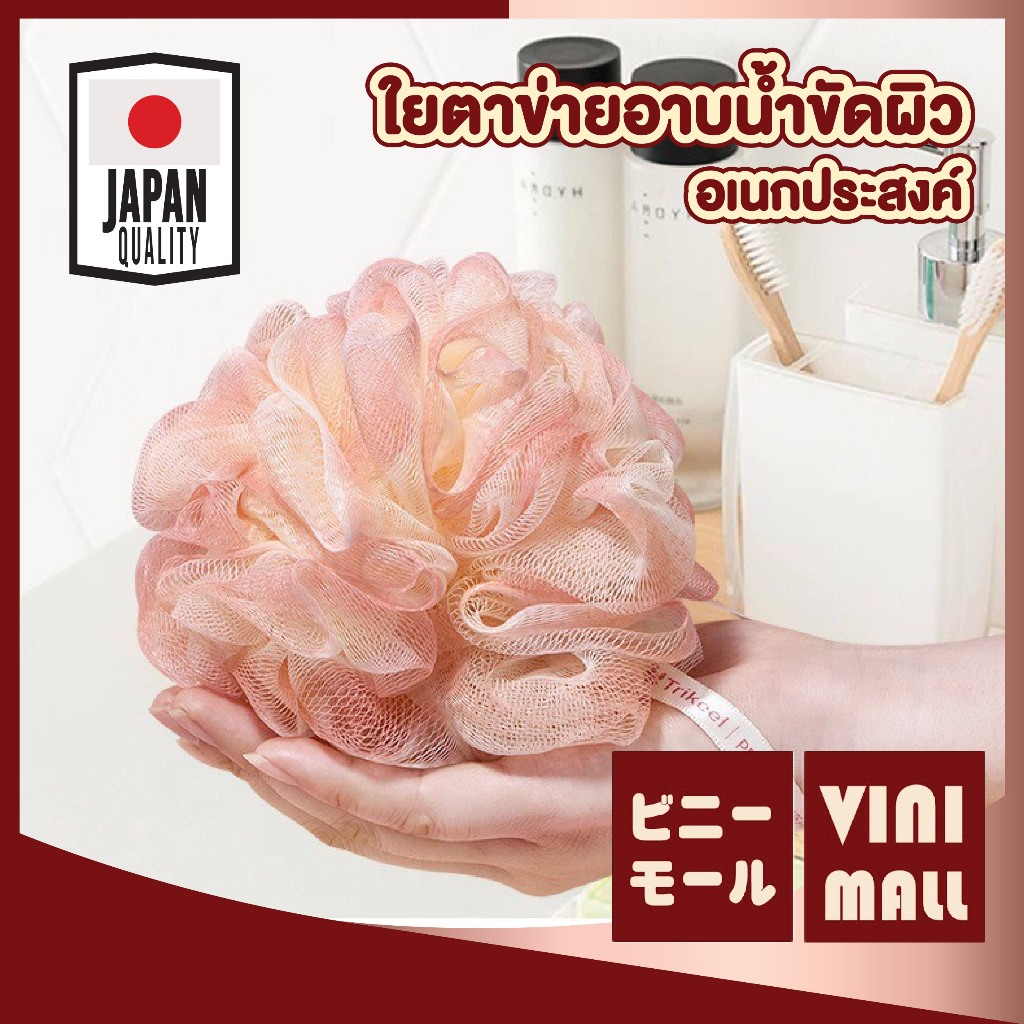 VINIMALL TK19 ใยขัดผิว ใยอาบน้ำ ขัดตัว ใยขัดหลัง ใยขัดตัวอาบน้ำ อุปกรณ์ ...