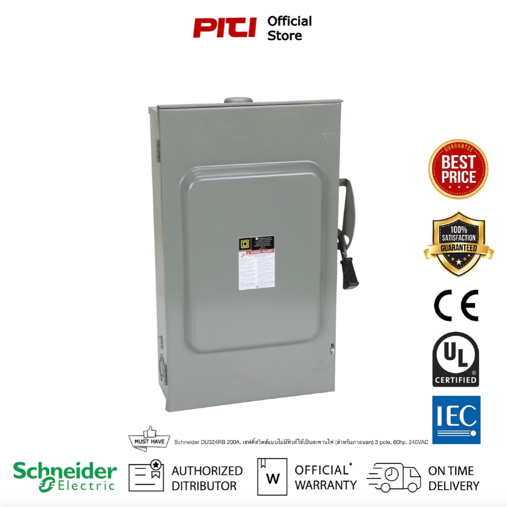 Schneider DU324RB 200A, เซฟตี้สวิตช์แบบไม่มีฟิวส์ใช้เป็นสะพานไฟ (สำหรับ ...