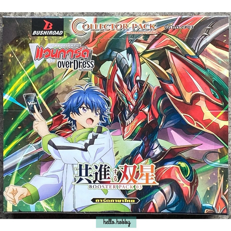 ซองสุ่มการ์ดแวนการ์ด Vanguard OverDress- VGT-D-CP03 | Shopee Thailand