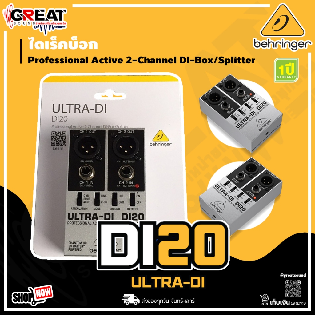 BEHRINGER ULTRA-DI DI20 ไดเร็คบ็อก 2-Channel แบบ Active สำหรับการใช้งาน ...